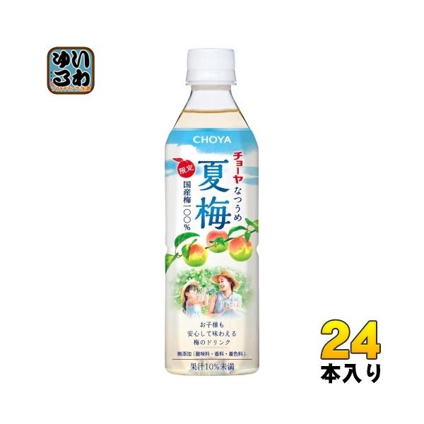 【賞味期限】2027/03/12【送料無料／一部地域除く】【一個あたり 141円（税込）】梅の最高品種とされる紀州産南高梅を100%使用した無添加（※）の自然派飲料。フルーティーな香りとまろやかな酸味が特長で、口あたりすっきりとした夏にぴっ...