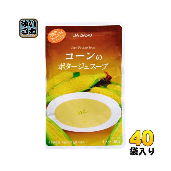 【送料無料／一部地域除く】【一個あたり 291円（税込）】北海道産とうもろこしとじっくり炒めた玉ねぎを使用し、牛乳と生クリームで仕上げた味わい深いポタージュです。■最短でのお届けをご希望の場合は、お届け日の指定はしないでください■北海道・沖...