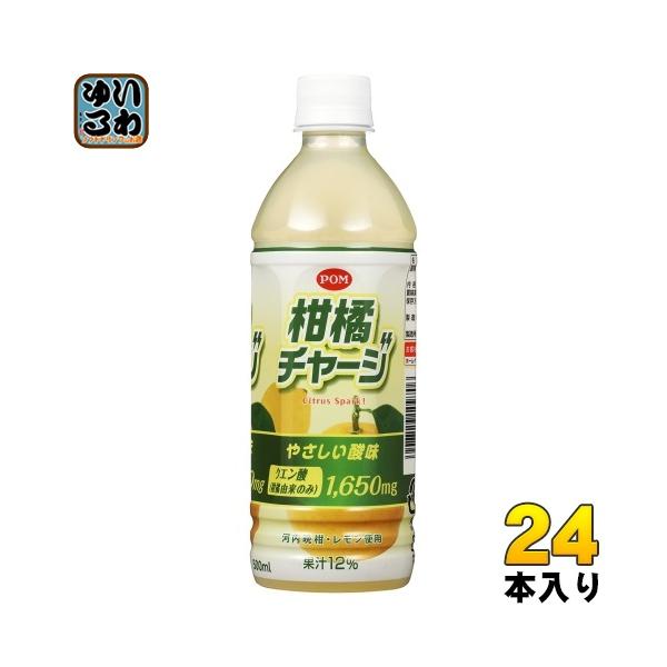 【賞味期限】2026/08/25【送料無料／一部地域除く】【一個あたり 135円（税込）】河内晩柑とレモン果汁を使用した、クエン酸1、650mg配合の果汁入り飲料。■最短でのお届けをご希望の場合は、お届け日の指定はしないでください■北海道・...