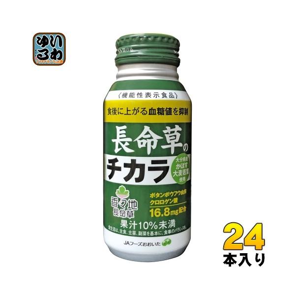 【送料無料／一部地域除く】【一個あたり 169円（税込）】1本あたりクロロゲン酸16.8mg(ボタンボウフウ由来)を配合した機能性表示食品です。■最短でのお届けをご希望の場合は、お届け日の指定はしないでください■北海道・沖縄県は別途送料が必...