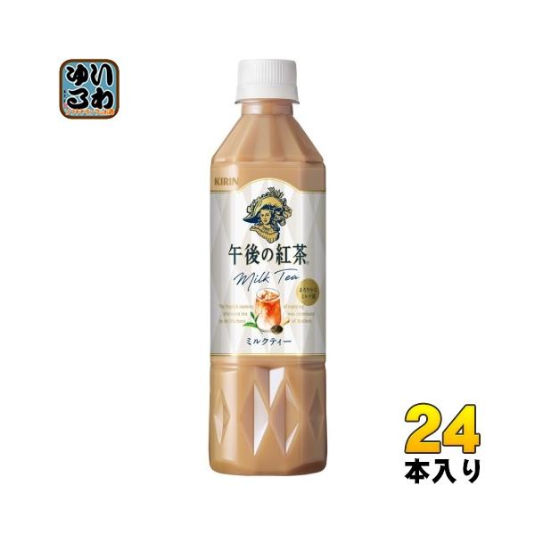 【賞味期限】2026/11/30【送料無料／一部地域除く】【一個あたり 142円（税込）】ミルクティーと相性が良く、コクのある香りが特長の「キャンディ茶葉」を全茶葉の内、２０％使用。丁寧に抽出することで、紅茶葉の豊かな香りとミルクの濃厚な味...
