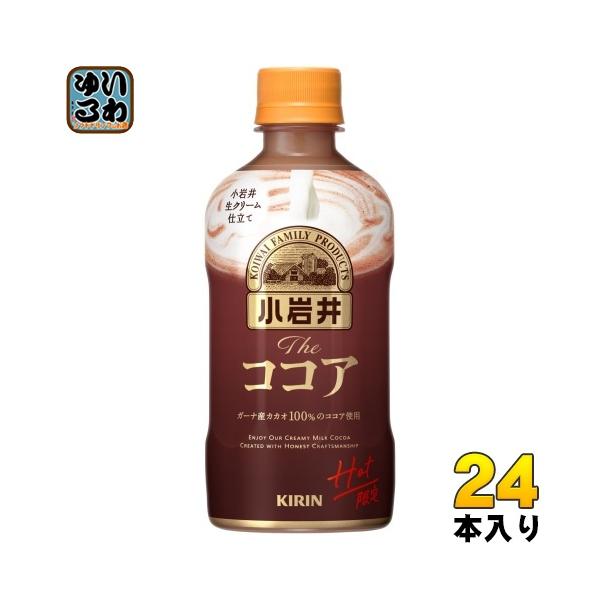 【賞味期限】2026/07/31【送料無料／一部地域除く】【一個あたり 172円（税込）】ミルクとカカオのバランスにこだわった小岩井が自信をもってお届けする濃厚なホットミルクココア。■最短でのお届けをご希望の場合は、お届け日の指定はしないで...