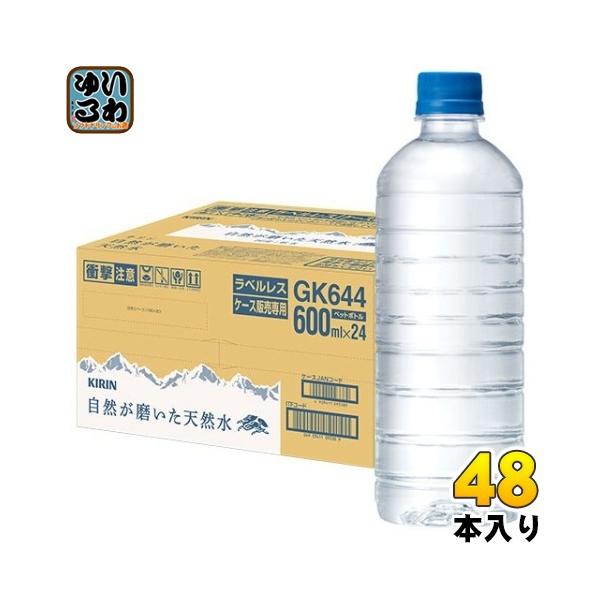 【賞味期限】2027/10/31【送料無料／一部地域除く】【一個あたり 103円（税込）】日本の自然が育んだ おいしい国産天然水。■最短でのお届けをご希望の場合は、お届け日の指定はしないでください■北海道・沖縄県は別途送料が必要　　北海道 ...