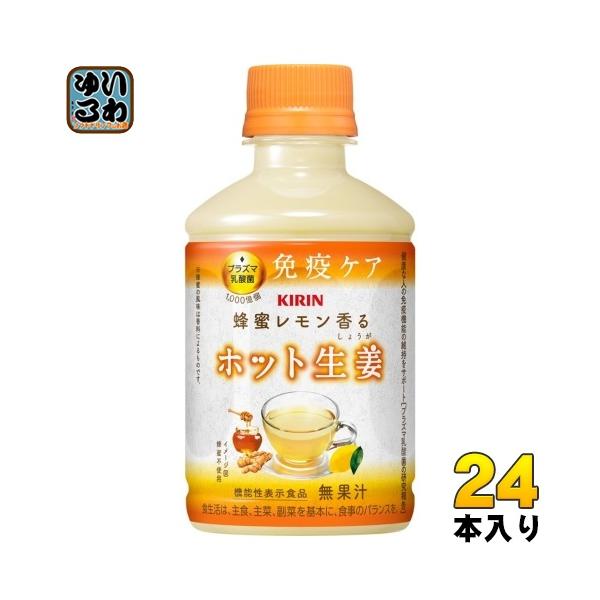【送料無料／一部地域除く】【一個あたり 159円（税込）】レモンと、蜂蜜のやさしい甘さに生姜が効いた、からだがほっとあたたまるおいしさ。寒い時にぴったりなやさしい味わい。プラズマ乳酸菌を1,000億個配合。■最短でのお届けをご希望の場合は、...