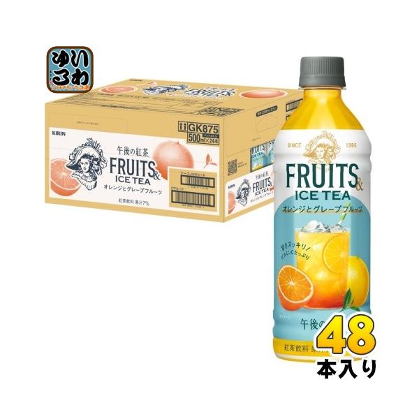 【賞味期限】2026/11/30【送料無料／一部地域除く】【一個あたり 125円（税込）】まるごと搾った果汁を爽やかなTEAで仕立てた、後味すっきりの“フルーツ&amp;アイスティー”。■最短でのお届けをご希望の場合は、お届け日の指定はしな...