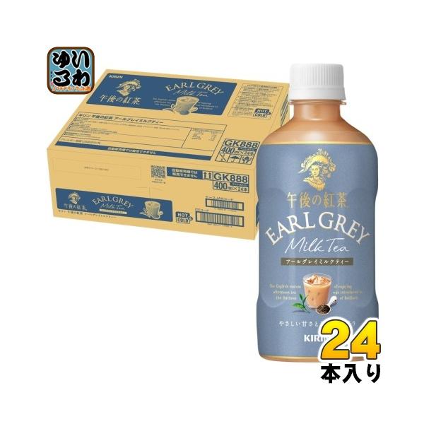 【賞味期限】2026/07/31【送料無料／一部地域除く】【一個あたり 153円（税込）】ミルクのやさしい甘さと、ベルガモットの華やかな香りが楽しめる、冬季限定のミルクティー。■最短でのお届けをご希望の場合は、お届け日の指定はしないでくださ...