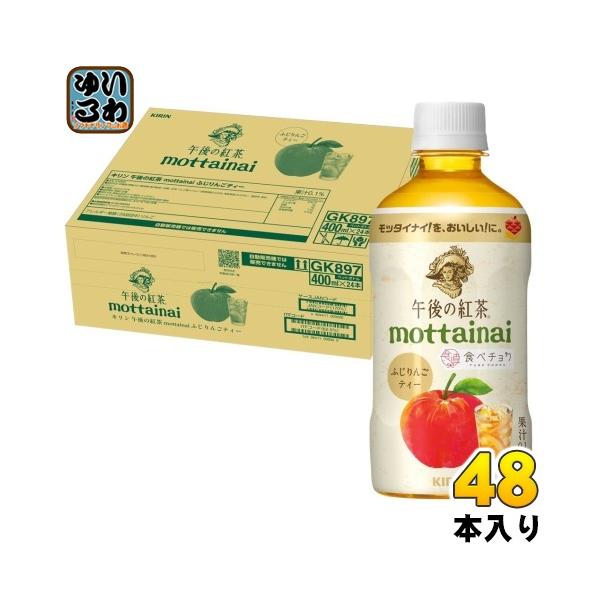 【賞味期限】2026/07/31【送料無料／一部地域除く】【一個あたり 121円（税込）】おいしいのに訳あって捨てられてしまう国産の「ふじりんご」を使用したこだわりのフルーツティーを楽しみながら、社会貢献(フードロス削減、果実農家支援)につ...