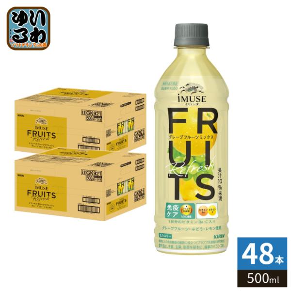 【送料無料／一部地域除く】【一個あたり 146円（税込）】日常的にスッキリおいしくゴクゴク飲みながら、プラズマ乳酸菌の働きで免疫ケアに役立つとともに、ビタミンB6、Cも補える、体調管理に役立つおいしい水分補給。■最短でのお届けをご希望の場合...