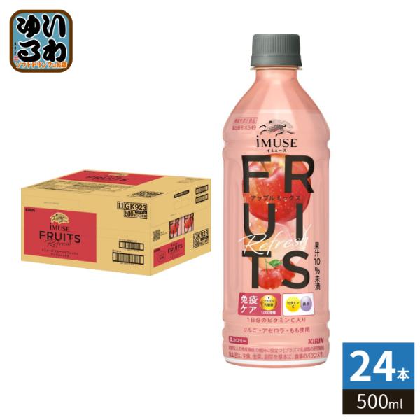 【送料無料／一部地域除く】【一個あたり 165円（税込）】日常的にスッキリおいしくゴクゴク飲みながら、プラズマ乳酸菌の働きで免疫ケアに役立つとともに、ビタミンC、鉄分も補える、体調管理に役立つおいしい水分補給。■最短でのお届けをご希望の場合...