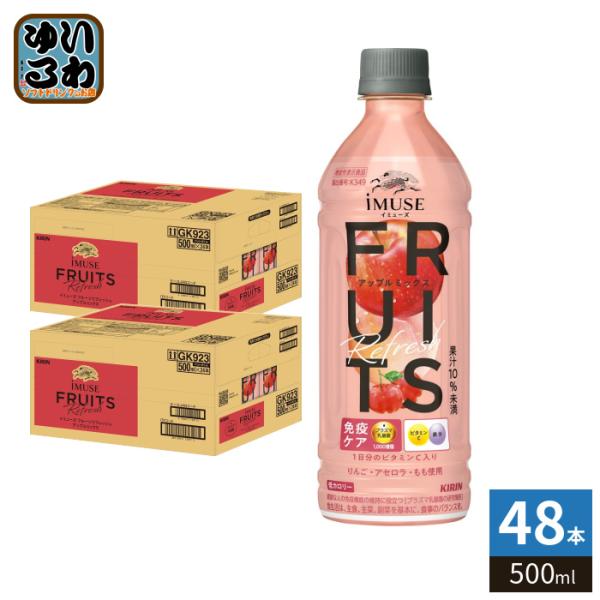 【送料無料／一部地域除く】【一個あたり 146円（税込）】日常的にスッキリおいしくゴクゴク飲みながら、プラズマ乳酸菌の働きで免疫ケアに役立つとともに、ビタミンC、鉄分も補える、体調管理に役立つおいしい水分補給。■最短でのお届けをご希望の場合...