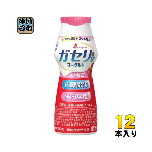 【送料無料／一部地域除く】【一個あたり 197円（税込）】おいしくすっきりと飲める、赤い果実感のあるいちごのおいしさ。■最短でのお届けをご希望の場合は、お届け日の指定はしないでください■北海道・沖縄県は別途送料が必要　　北海道 1個口あたり...
