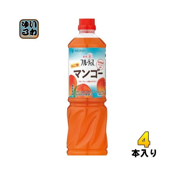 【賞味期限】2026/06/19【送料無料／一部地域除く】【一個あたり 1062円（税込）】りんご酢をベースに、宮崎県産マンゴーピューレを加えて飲みやすく仕上げたビネガードリンクです。マンゴーの濃厚な甘味となめらかな味わいが特徴です。6倍に...
