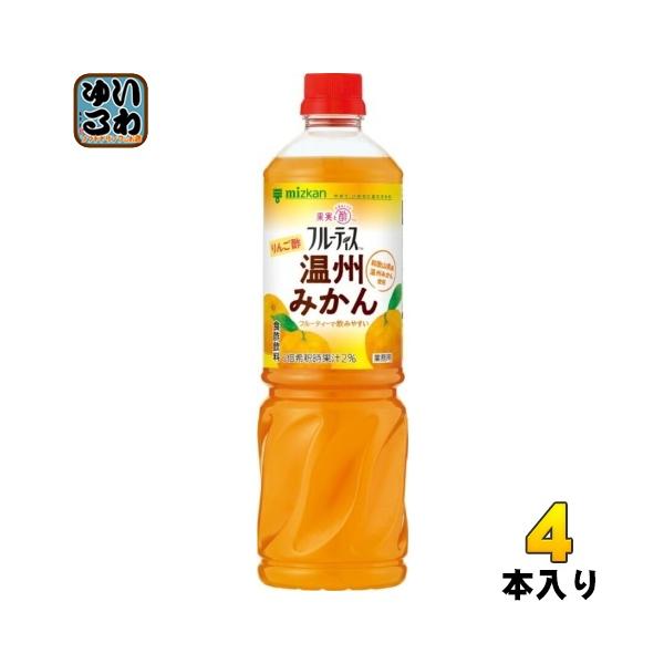 【賞味期限】2026/09/24【送料無料／一部地域除く】【一個あたり 1062円（税込）】りんご酢をベースに、和歌山県産温州みかん果汁を加えて飲みやすく仕上げたビネガードリンクです。温州みかんの優しい甘味と爽やかな果実感、そして外観のオレ...