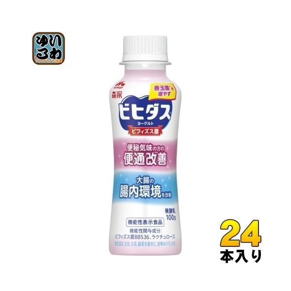 【送料無料／一部地域除く】【一個あたり 178円（税込）】こちらは製造からの賞味期限が短いため、取り寄せ商品となっております。お客様のご注文後、メーカーより取り寄せた商品を発送いたします。ビフィズス菌 BB536を20億個配合した機能性表示...