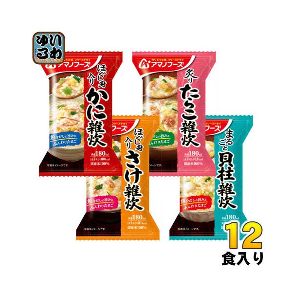 【送料無料／一部地域除く】【一個あたり 248円（税込）】「かに」「さけ」「たらこ」「貝柱」の海鮮雑炊の4種類アソートセットです。■最短でのお届けをご希望の場合は、お届け日の指定はしないでください■北海道・沖縄県は別途送料が必要　　北海道 ...