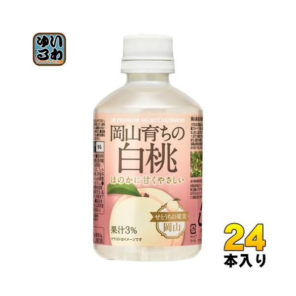 【送料無料／一部地域除く】【一個あたり 173円（税込）】岡山県産白桃を使用したこだわりの飲料です。くだもの王国岡山の、夏を代表する高級フルーツ「白桃」。岡山県産の白桃は、白く上品な甘さに仕上げるため、１玉ずつ袋掛けを行い栽培されています。...