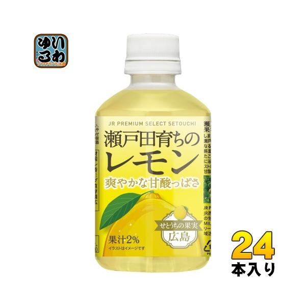 【賞味期限】2026/08/29【送料無料／一部地域除く】【一個あたり 173円（税込）】太陽の光をふんだんに浴びて育った瀬戸田産レモンのストレート果汁を使用し、爽やかで甘酸っぱい味に仕上げました。■最短でのお届けをご希望の場合は、お届け日...