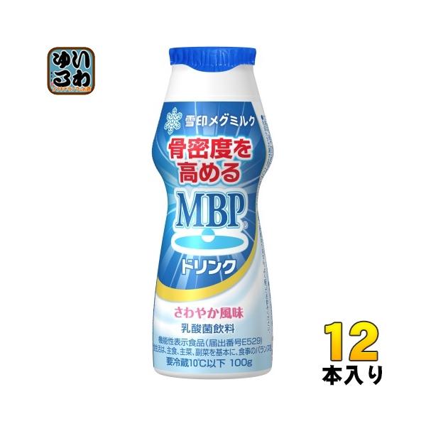 【送料無料／一部地域除く】【一個あたり 201円（税込）】(1)骨密度を高めるMBP を配合した機能性表示食品(2)後味の甘さをすっきりとさせることで、毎日続けやすい仕立て(3)骨の健康を気にする方をサポートする、おいしく続けられる「骨密度...