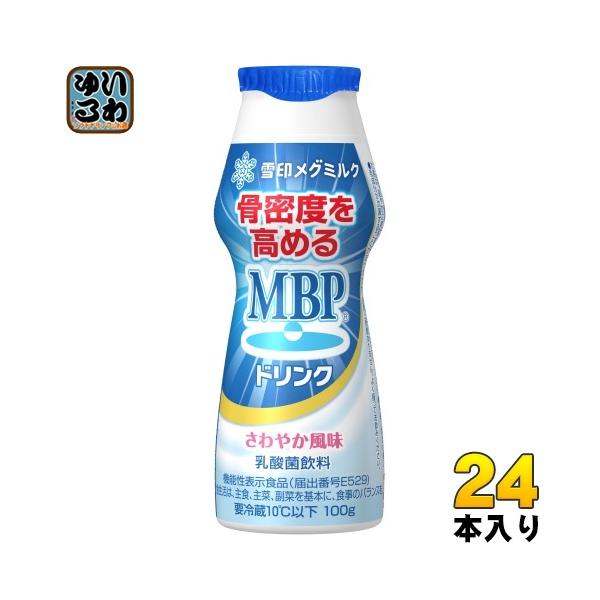 【送料無料／一部地域除く】【一個あたり 164円（税込）】(1)骨密度を高めるMBP を配合した機能性表示食品(2)後味の甘さをすっきりとさせることで、毎日続けやすい仕立て(3)骨の健康を気にする方をサポートする、おいしく続けられる「骨密度...