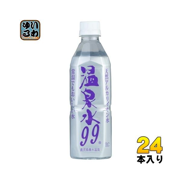 【賞味期限】2028/03/13【送料無料／一部地域除く】【一個あたり 186円（税込）】飲む温泉水99　アルカリイオン温泉水99　鹿児島温泉水99　アルカリイオン水 ■最短でのお届けをご希望の場合は、お届け日の指定はしないでください■北海...