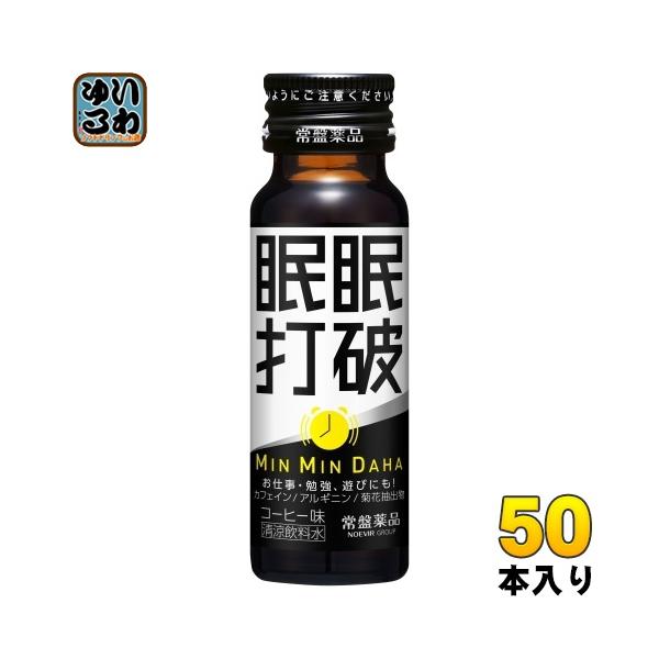 【賞味期限】2027/10/31【送料無料／一部地域除く】【一個あたり 214円（税込）】朝の1ショットで、スマートに切り替え！キリっとビターな「コーヒー味」■最短でのお届けをご希望の場合は、お届け日の指定はしないでください■北海道・沖縄県...