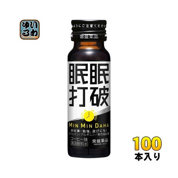 【送料無料／一部地域除く】【一個あたり 209円（税込）】朝の1ショットで、スマートに切り替え！キリっとビターな「コーヒー味」■最短でのお届けをご希望の場合は、お届け日の指定はしないでください■北海道・沖縄県は別途送料が必要　　北海道 1個...