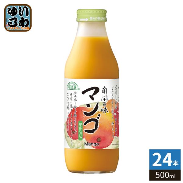 【送料無料／一部地域除く】【一個あたり 616円（税込）】芒果果実を濃厚に果汁50%で瓶詰めしました■最短でのお届けをご希望の場合は、お届け日の指定はしないでください■北海道・沖縄県は別途送料が必要　　北海道 1個口あたり 715円（税込）...
