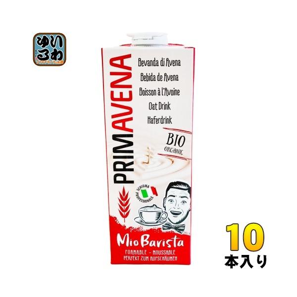 【送料無料／一部地域除く】【一個あたり 570円（税込）】ふわふわのミルクの泡が作れるタイプです。ヴィーガンカプチーノを簡単にご自宅で楽しめます。有機オーツ麦の自然の甘みが特長でお菓子作り、料理にもお使いいただけます。コレステロールゼロ、甘...