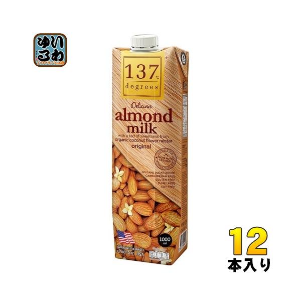 【送料無料／一部地域除く】【一個あたり 635円（税込）】濃厚なアーモンドミルクにココナッツフラワー花蜜を加えやさしい甘さで、飲みやすく仕上げました。■最短でのお届けをご希望の場合は、お届け日の指定はしないでください■北海道・沖縄県は別途送...