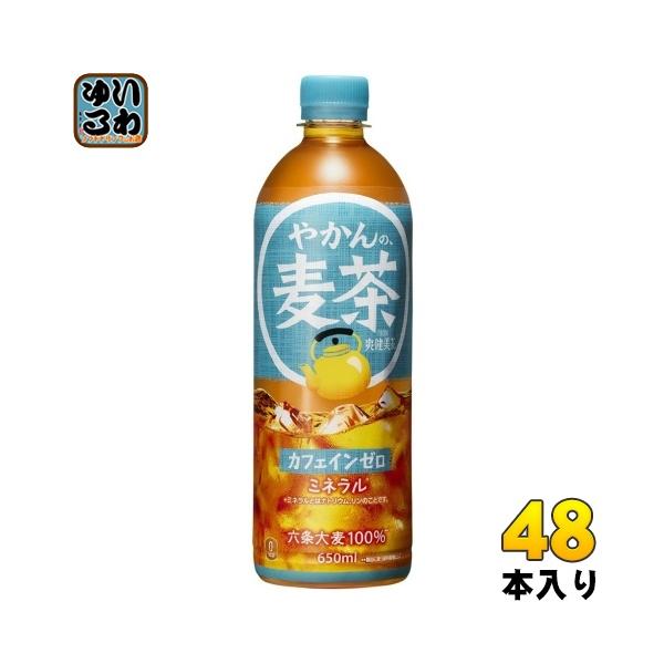 【送料無料／全国一律】【一個あたり 108円（税込）】香ばしくて、後味すっきりの麦茶。余計なものをいれない、六条大麦100%。やかんでひと手間かけて丁寧に淹れたようなおいしさで、カフェインゼロ、ゴクゴク飲みやすい麦茶です。■最短でのお届けを...