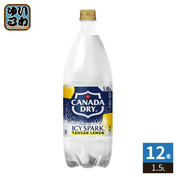 【送料無料／全国一律】【一個あたり 324円（税込）】カナダドライのボールドなロゴを中心に据えたデザイン継続。強炭酸が素早く広がる製品特徴を表現。従来よりも明るいトーンで視認性向上。■最短でのお届けをご希望の場合は、お届け日の指定はしないで...