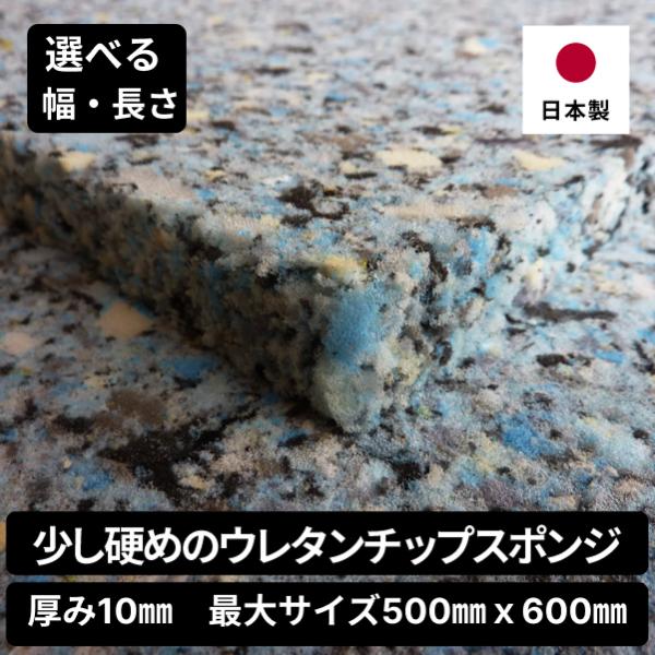 ソファ、椅子(イス)の中身の張り替え、バイクシートや車のシート、車中泊用のマットレスなどのDIY用の材料としてお使いください。