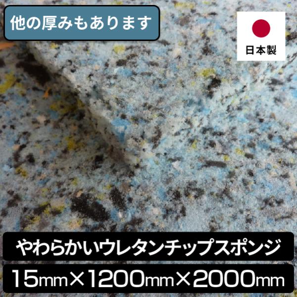 ソファ、椅子(イス)の中身の張り替え、バイクシートや車のシート、車中泊用のマットレスなどのDIY用の材料としてお使いください。