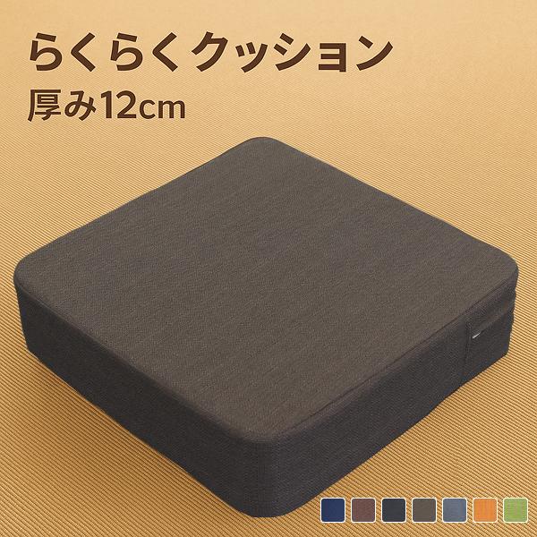 サイズ：　幅４８０×長４８０×厚１２０（ｍｍ）材　質：低反発ウレタンスポンジとウレタンチップスポンジの３層構造カバー：ポリエステル１００％色　：ネイビー・ブラック・ブラウン・ダークブラウン・グレー・ライトグリーン・オレンジ重量　：約２ｋｇ厚...