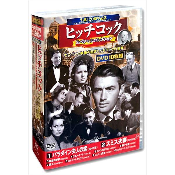 ★最安値に挑戦！迅速配送！★※商品により本社倉庫、第二倉庫、メーカー在庫に分かれます。納期遅れる場合もございます。＜仕様＞DVD10枚組＜収録内容＞出演: アルフレッド・ヒッチコック, グレゴリー・ペック, アリダ・ヴァリ, キャロル・ロン...