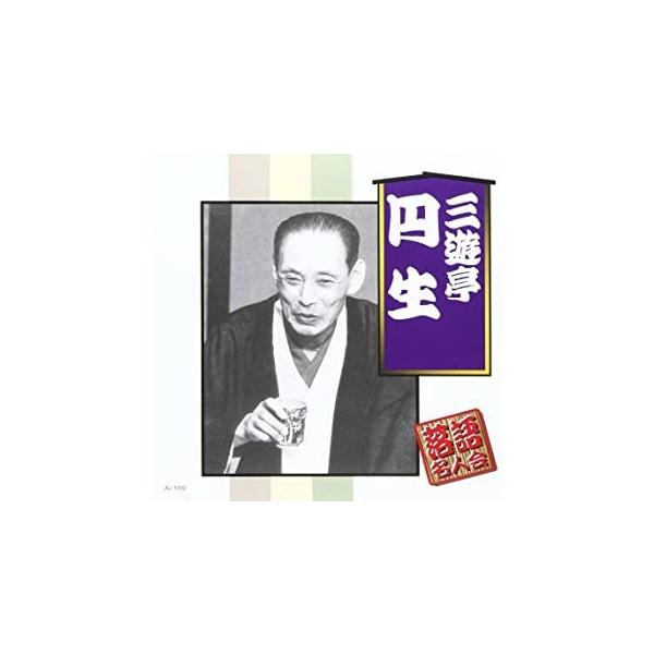 ★最安値に挑戦中！迅速配送！★＜仕様＞CD＜収録予定曲＞1.お若伊之助(前編)2.お若伊之助(後編)■発売日：2008.10.10品番：AJ-1002-ARC　JAN：4961523390022発売元：ARC