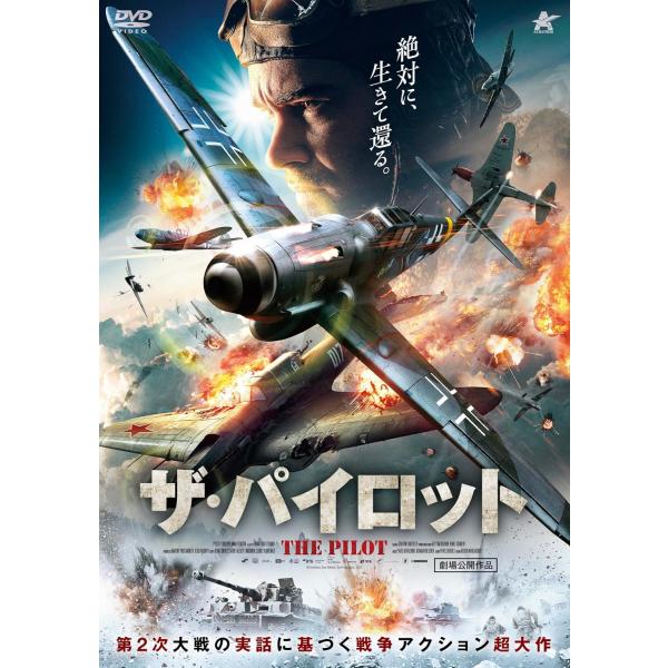 戦争アクション超大作!