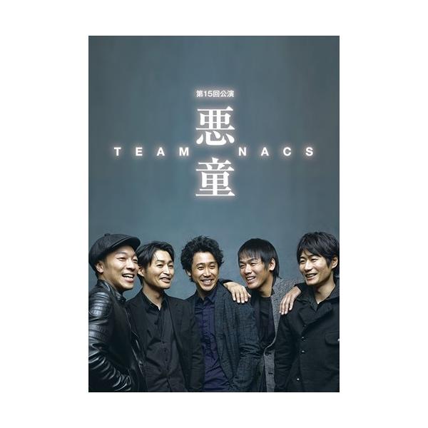 ※商品により本社倉庫、第二倉庫、メーカー在庫に分かれます。納期遅れる場合もございます。＜仕様＞Blu-ray＜収録内容＞出演: TEAM NACS(森崎博之、安田顕、戸次重幸、大泉 洋、音尾琢真)形式: Color, Widescreen言...