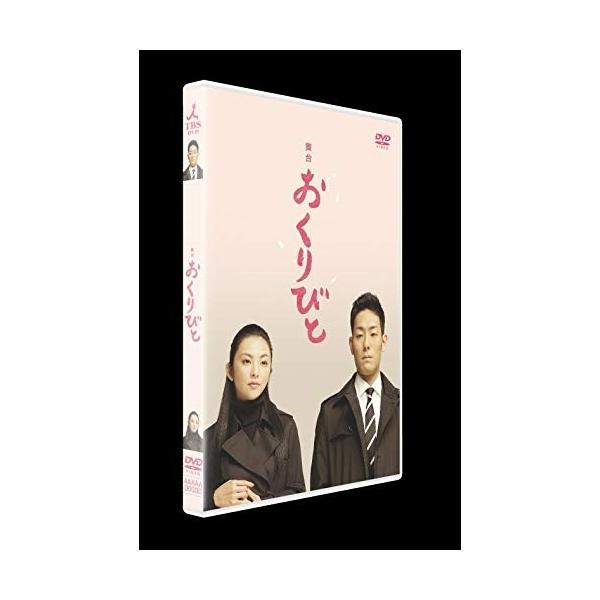 ★最安値に挑戦！迅速配送！★※商品により本社倉庫、第二倉庫、メーカー在庫に分かれます。納期遅れる場合もございます。映画『おくりびと』の脚本家・小山薫堂が、映画では語り切れなかったその後の物語を描いた舞台版。＜仕様＞2DVD＜収録内容＞あれか...