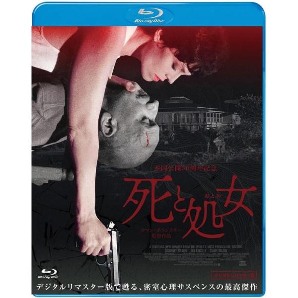 ★最安値に挑戦！迅速配送！★※商品により本社倉庫、第二倉庫、メーカー在庫に分かれます。納期遅れる場合もございます。※発売日後のお届けとなる場合もございます。＜仕様＞1BD＜収録内容＞【音声】英語リニアPCMステレオ【字幕】日本語字幕【仕様】...