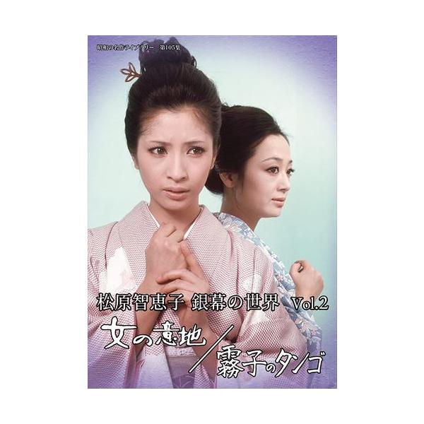 ★最安値に挑戦！迅速配送！★※商品により本社倉庫、第二倉庫、メーカー在庫に分かれます。納期遅れる場合もございます。※発売日後のお届けとなる場合もございます。＜仕様＞DVD＜収録内容＞1963、1971年/日本/カラー/モノクロ/本編約173...