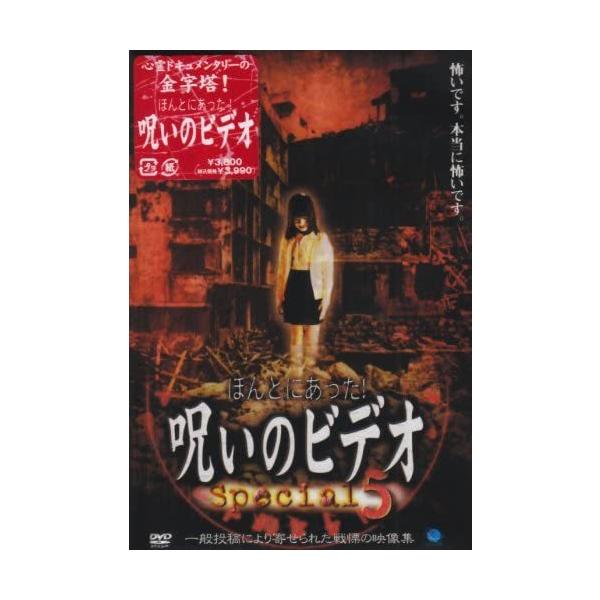 ★最安値に挑戦！迅速配送！★※商品により本社倉庫、第二倉庫、メーカー在庫に分かれます。納期遅れる場合もございます。※発売日後のお届けとなる場合もございます。＜仕様＞DVD＜収録内容＞収録時間:85分組枚数:1枚組色彩:カラー画面サイズ:4：...