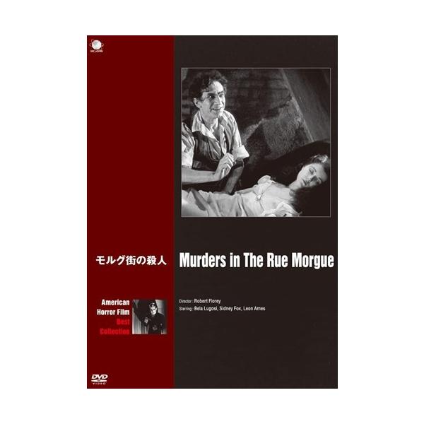 ★最安値に挑戦！迅速配送！★※商品により本社倉庫、第二倉庫、メーカー在庫に分かれます。納期遅れる場合もございます。※発売日後のお届けとなる場合もございます。１８４５年のパリ。恋人同士のデュパンとカミーユはカーニバルで、ある見世物小屋に入る。...