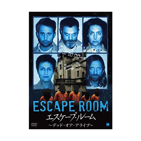 ★最安値に挑戦！迅速配送！★※商品により本社倉庫、第二倉庫、メーカー在庫に分かれます。納期遅れる場合もございます。死の脱出ゲームを舞台にしたソリッドシチュエーションスリラー。＜仕様＞DVD＜収録内容＞難攻不落の“脱出ゲーム”に臨む、参加者た...