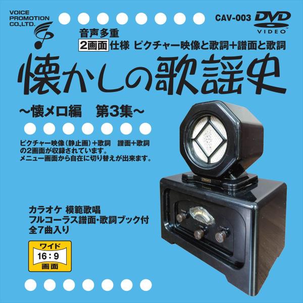 【発売日：2021年09月18日】認知症予防やストレス発散、健康のために良い日本の文化、カラオケ！心に残るヒット曲をDVDに収録！