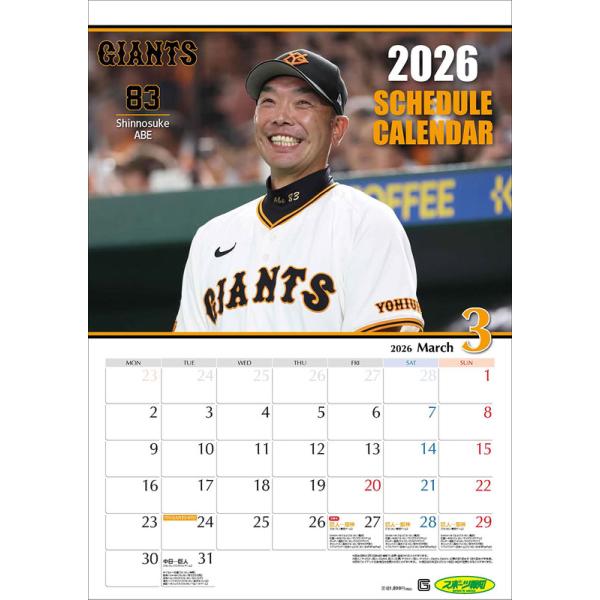 【発売日：2026年03月20日】■タイトル／ジャイアンツスケジュールカレンダー2026 (2026年3月始まり〜2027年2月)■品番／CL26-761■JAN／4968855263109■サイズ・仕様／A2・10P / 巻