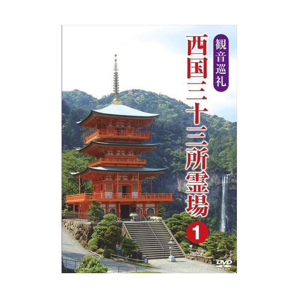 ★最安値に挑戦！迅速配送！★※商品により本社倉庫、第二倉庫、メーカー在庫に分かれます。納期遅れる場合もございます。※発売日後のお届けとなる場合もございます。＜仕様＞DVD＜収録内容＞メディア形式  :  カラー, ドルビー時間  :  50...