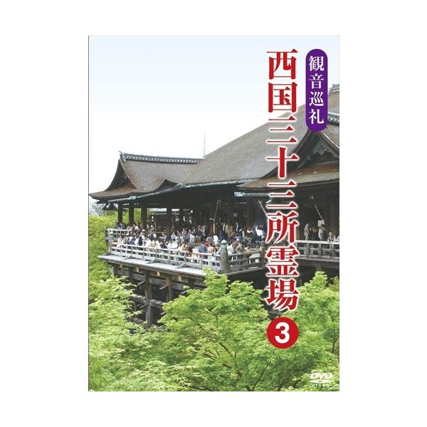 ★最安値に挑戦！迅速配送！★※商品により本社倉庫、第二倉庫、メーカー在庫に分かれます。納期遅れる場合もございます。※発売日後のお届けとなる場合もございます。＜仕様＞DVD＜収録内容＞メディア形式  :  カラー, ドルビー時間  :  1 ...
