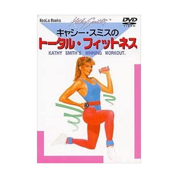 ★最安値に挑戦！迅速配送！★※商品により本社倉庫、第二倉庫、メーカー在庫に分かれます。納期遅れる場合もございます。※発売日後のお届けとなる場合もございます。アメリカ・フィットネス界のベテラン指導者、キャシー・スミスが開発したシェイプ・アップ...