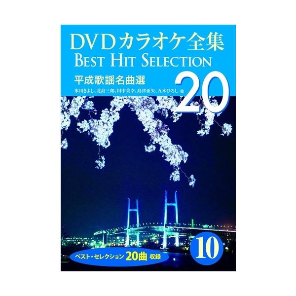 ★最安値に挑戦！迅速配送！★※商品により本社倉庫、第二倉庫、メーカー在庫に分かれます。納期遅れる場合もございます。※発売日後のお届けとなる場合もございます。＜仕様＞DVD＜収録内容＞1. 恋唄綴り2. 大井追っかけ音次郎3. 玄海船歌4. ...